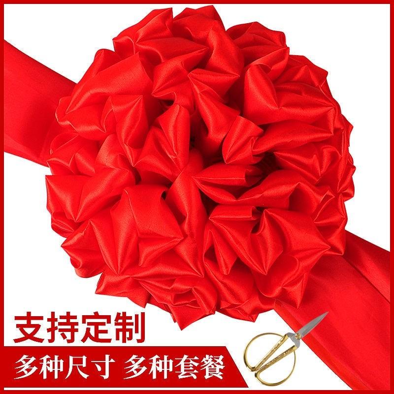 Red Ribbon For Opening Ceremony Ribbon Cutting Grand Opening Business, Hobbies & Toys ...
