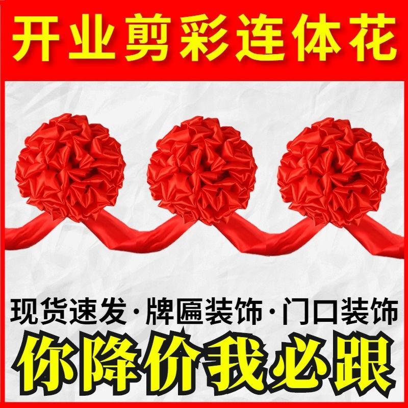 Red Ribbon For Opening Ceremony Ribbon Cutting Grand Opening Business, Hobbies & Toys ...