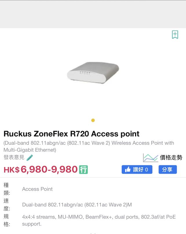 ruckus r720, 電腦＆科技, 電腦周邊及配件, Wifi及上網相關產品 - Carousell