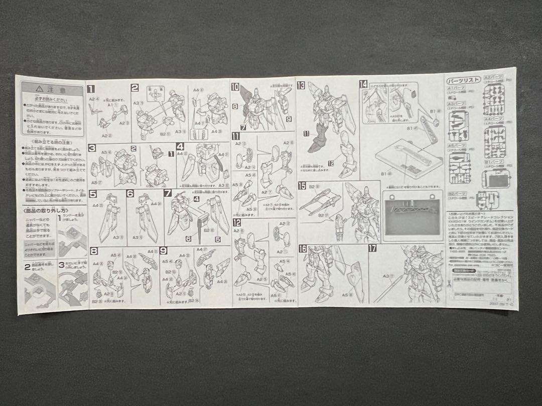 罕有Speed Grade 1:200 Wing Gundam高達模型, 興趣及遊戲, 玩具 & 遊戲類 - Carousell