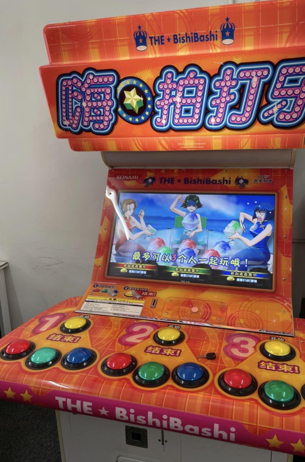 The Bishi Bashi 啪啪機 拍拍機 街機, 電子遊戲, 電子遊戲機, 其他 - Carousell