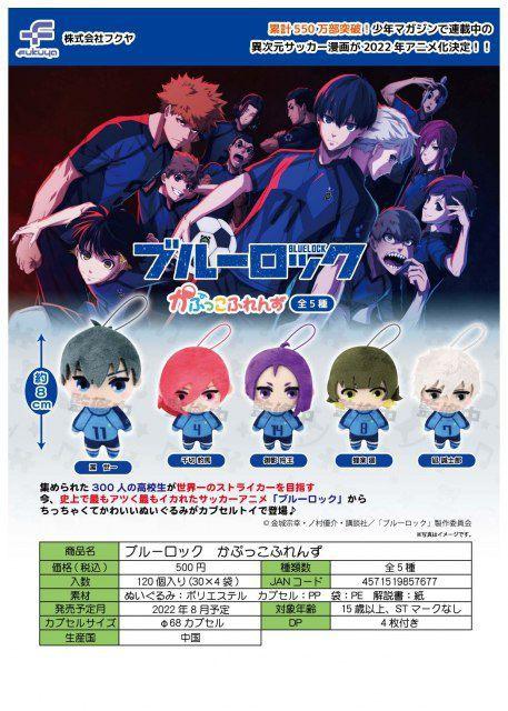 WTS Incoming Chigiri Gacha Plush, Hobbies & Toys, Memorabilia ...