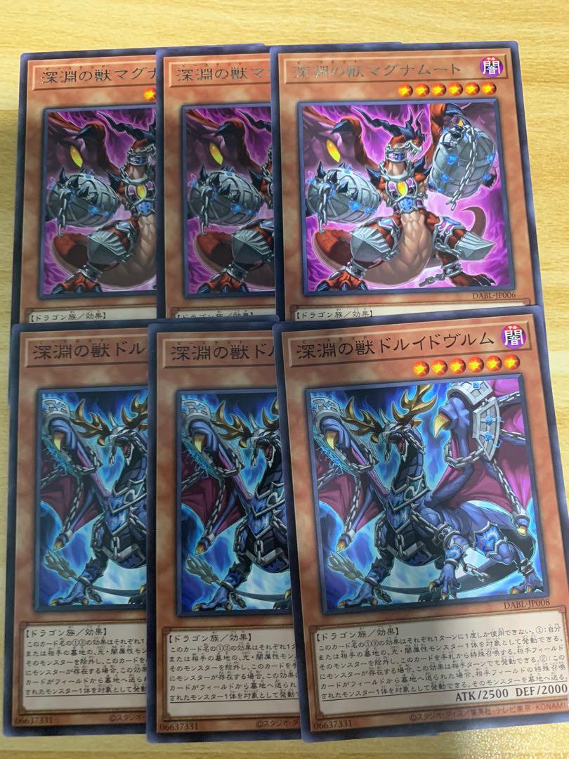 Yugioh Abyss rare set, Hobbies & Toys, Toys & Games on Carousell