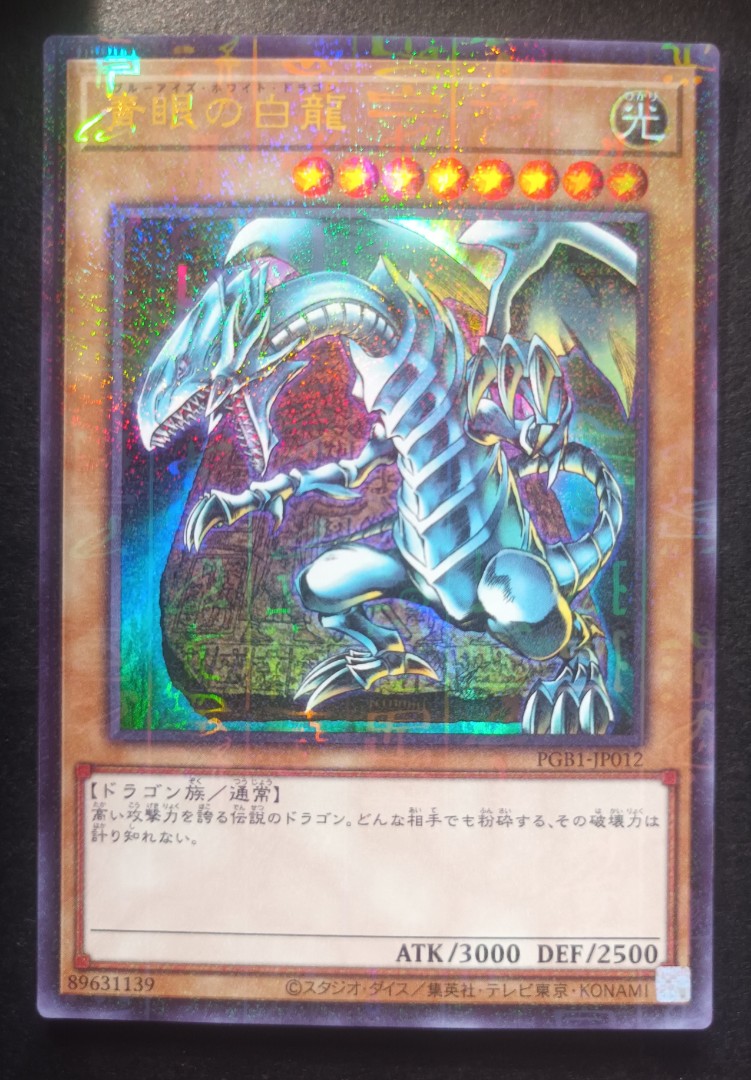 Yugioh PGB1-JP012 Blue-Eyes White Dragon Millennium Ultra Rare, Video ...