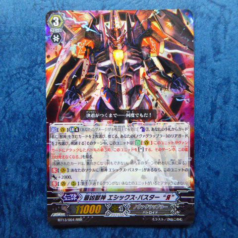 VG BT13/004 RRR 閃咭 動畫CARD/咭/卡 一張. , 興趣及遊戲, 收藏品及紀念品, 古董收藏 - Carousell