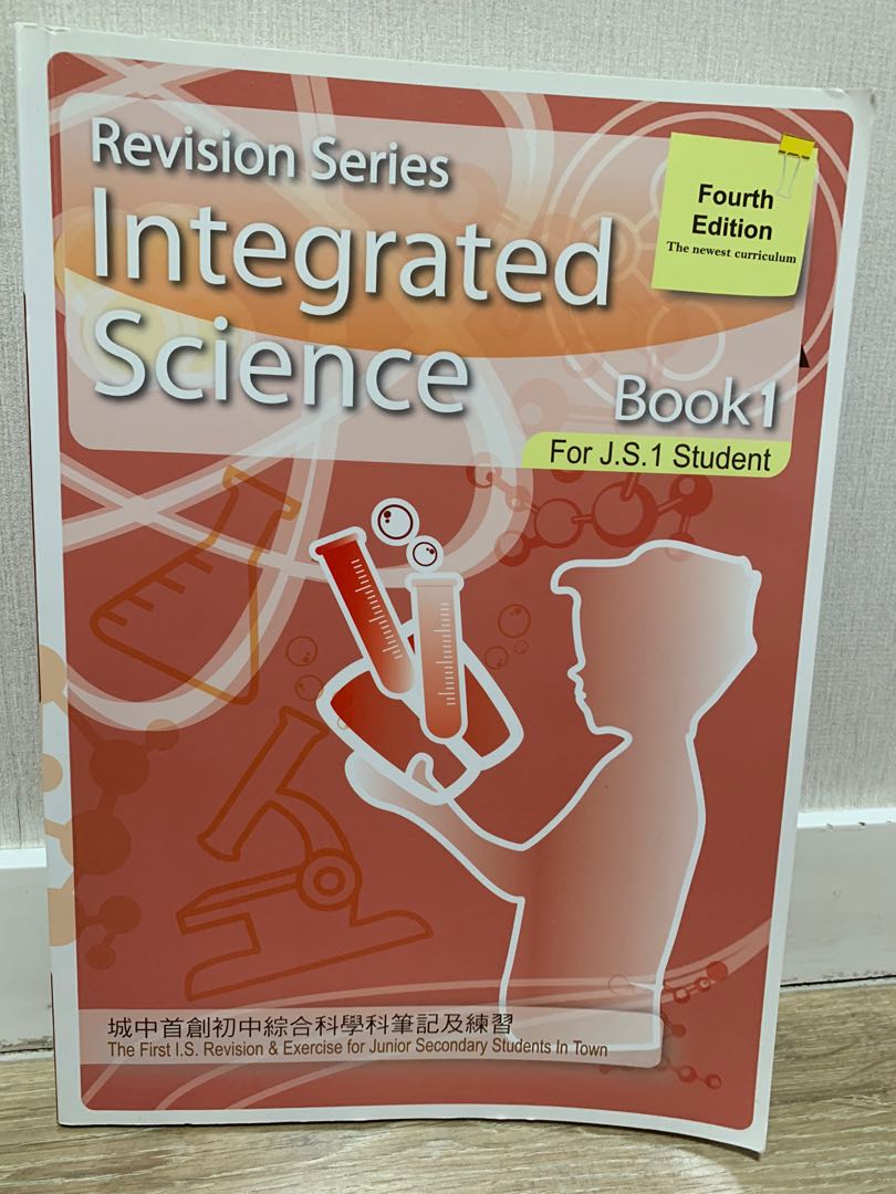 99% 新！ Revision Series Integrated Science Book 1, 興趣及遊戲, 書本 & 文具, 教科書 ...
