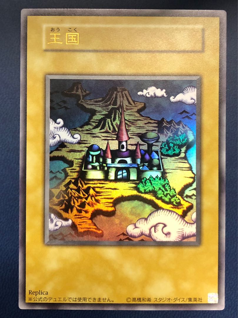 遊戲王 15AY [金閃] 王國 - (動畫中:決鬥王國入場券）, 興趣及遊戲, 玩具 & 遊戲類 - Carousell