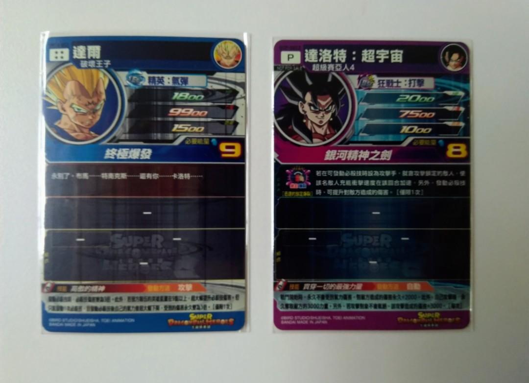 香港版 七龍珠英雄卡 十彈 達洛特 比達 4星 閃咭 隱藏 GCP2 UMT9 UMT10 GCP sec2 sec3 sec, 興趣及遊戲, 玩具 & 遊戲類 - Carousell