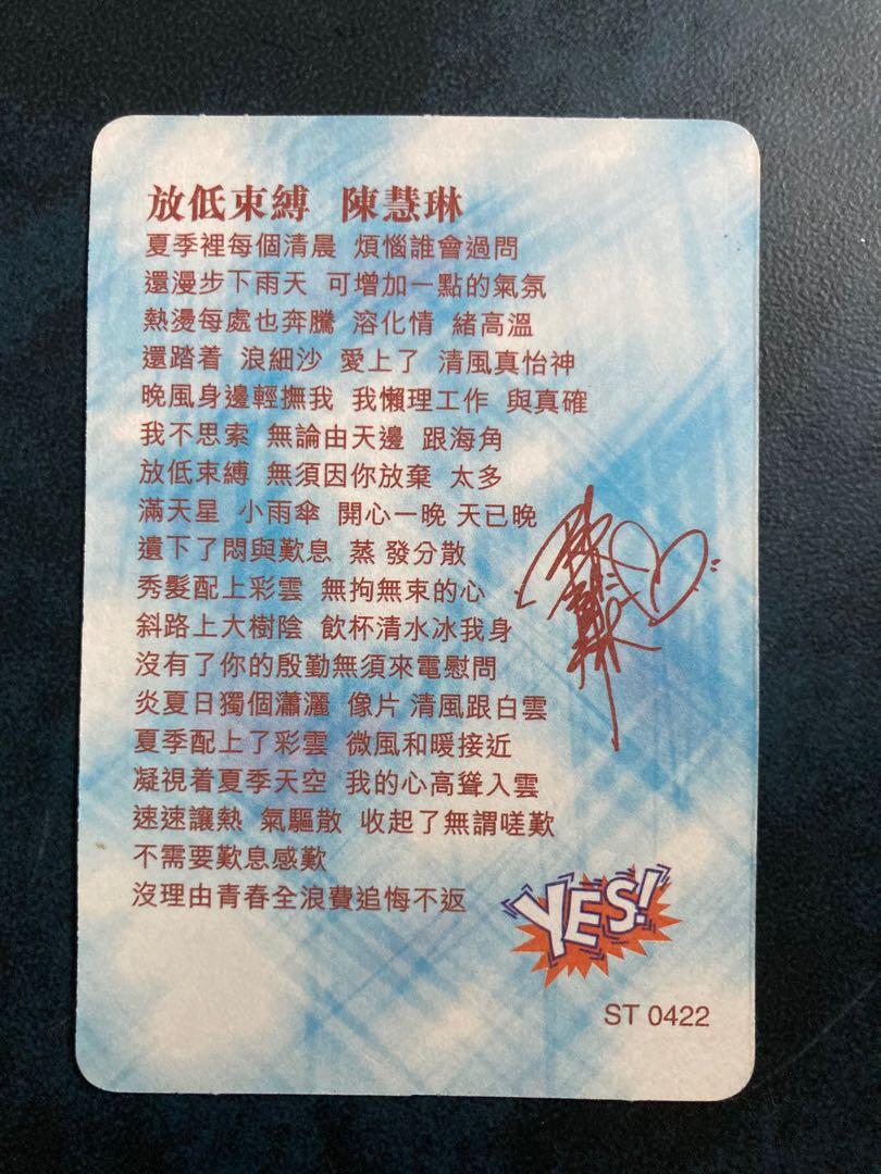 經典絕版 罕有 Yes Card 陳慧琳 Kelly Chen 貼紙卡 貼紙咭 特別卡 特別咭 閃卡 閃咭 Yes卡 Yes 咭 童年回憶 舊閃卡 舊閃咭 經典閃卡 經典閃咭 Yes閃卡 ...