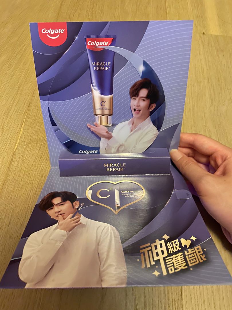 Anson Lo 教主Mirror 週邊 全新限量版立體賀卡 高露潔神之美白, 興趣及遊戲, 音樂樂器 & 配件, 樂器配件 - Carousell