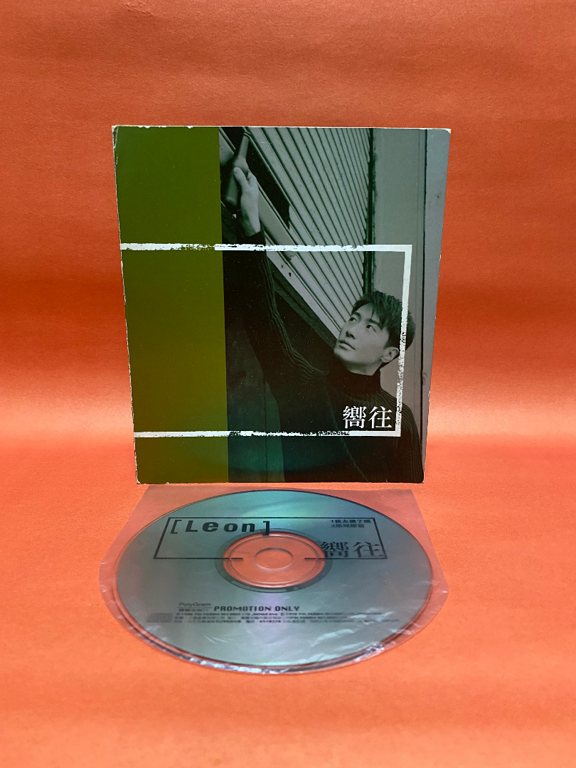 [CD] Leon 黎明 嚮往 國語專輯 宣傳碟 [1998], Hobbies & Toys, Music & Media, CDs ...