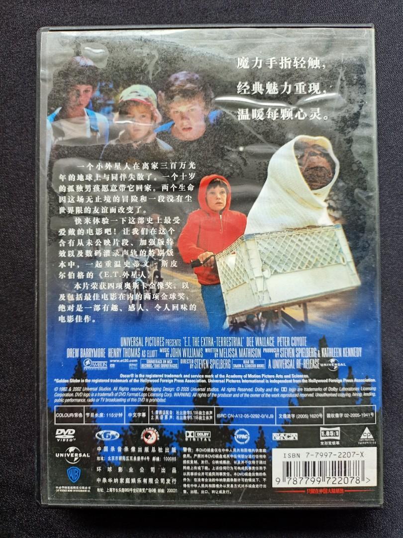 DVD E.T. The Extra-Terrestrial, Hobbies & Toys, Music & Media, CDs ...