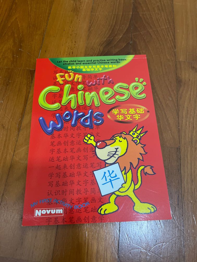 Fun with Chinese words writing Practice book, Hobbies & Toys, Books ...