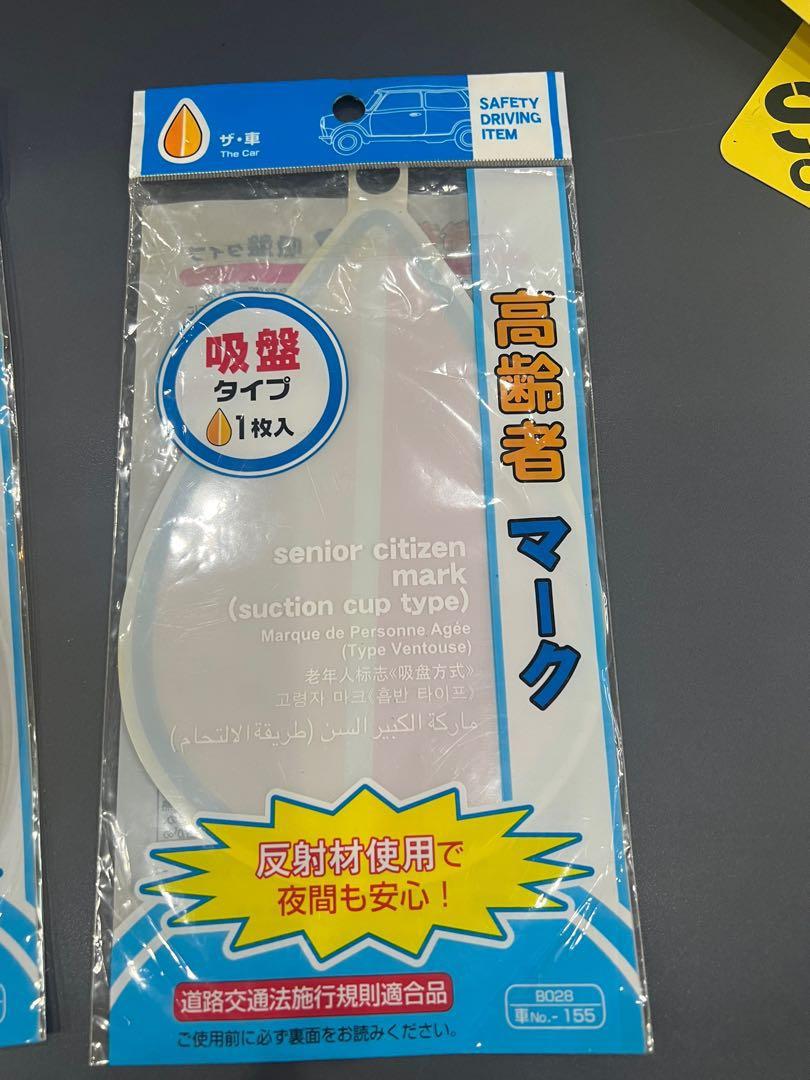 JDM senior driver sign, Auto Accessories on Carousell