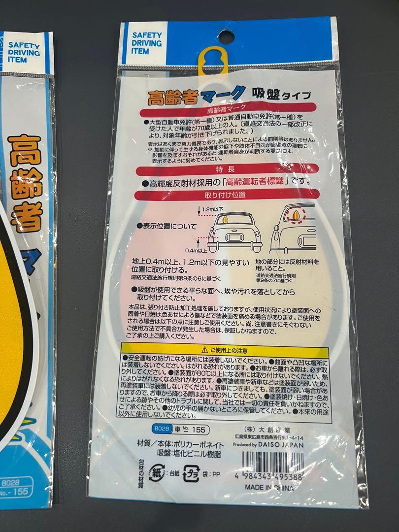 JDM senior driver sign, Auto Accessories on Carousell