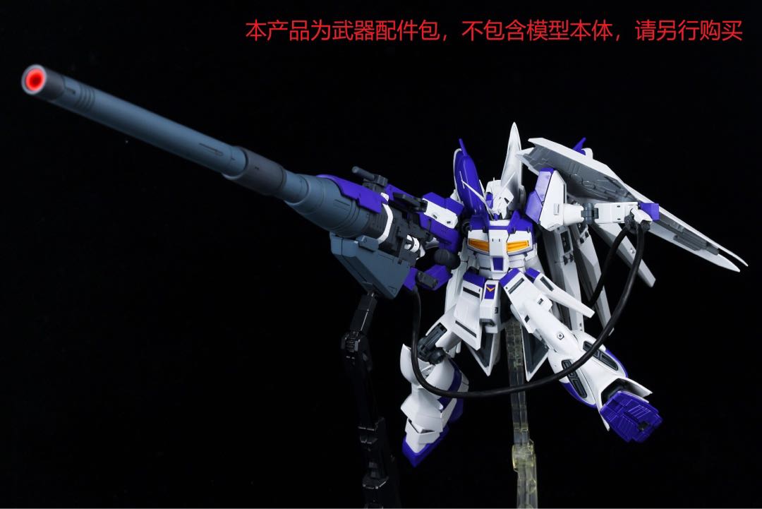 MG Hi Nu Ver Ka Gundam Hyper Mega Bazooka Cannon by EW Model 1/100 ...