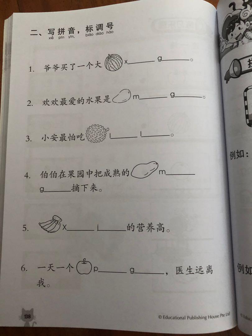 P1 Chinese Hanyu Pinyin, Hobbies & Toys, Books & Magazines, Children's ...