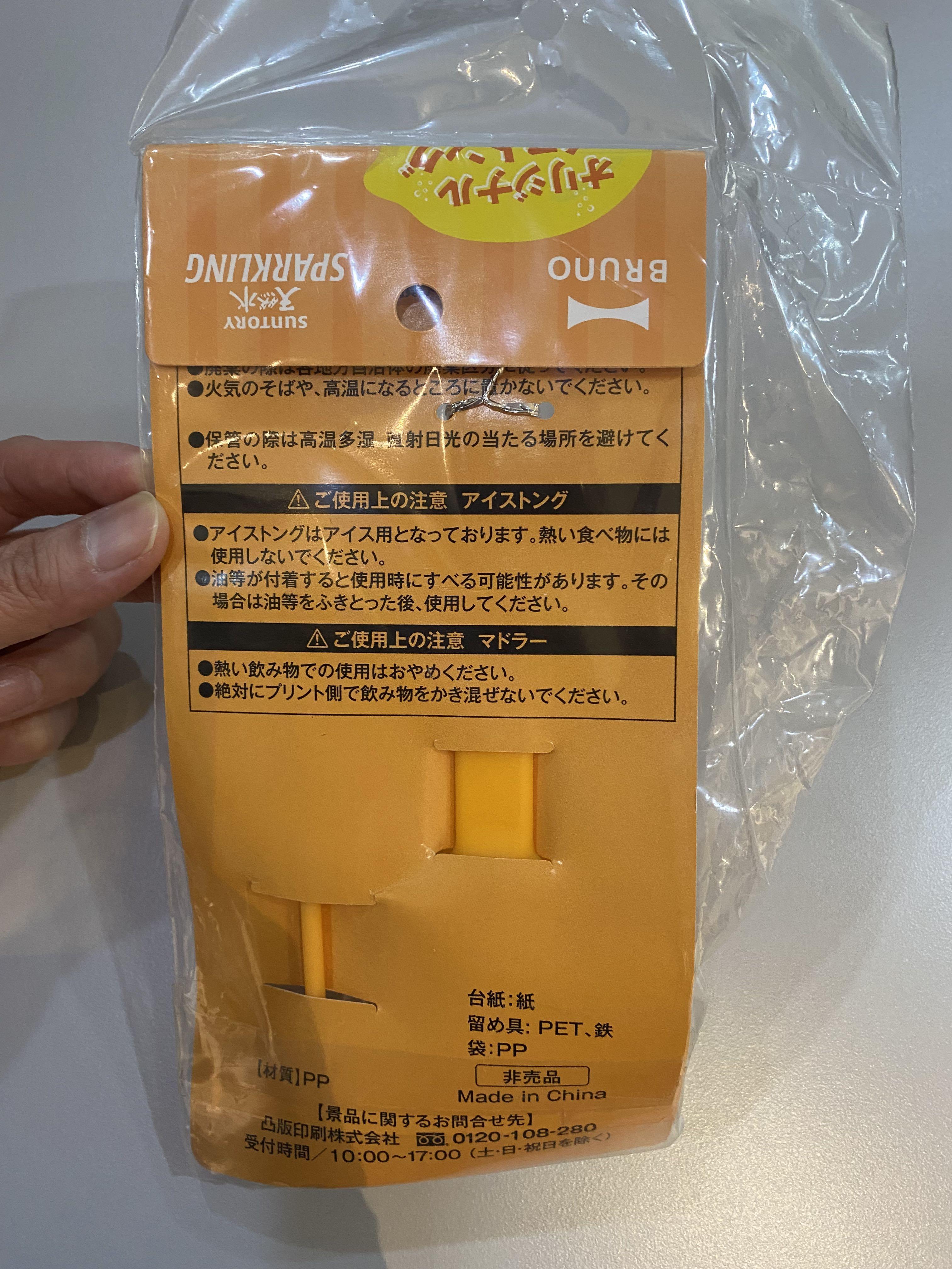 Suntory Bruno tong and stirrer, Furniture & Home Living, Kitchenware ...