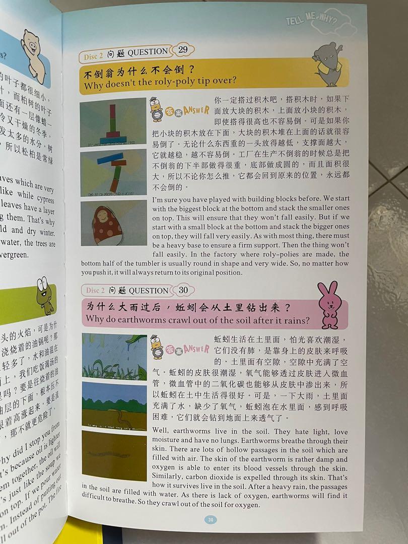 Tell Me Why DVD and book set, Hobbies & Toys, Books & Magazines ...