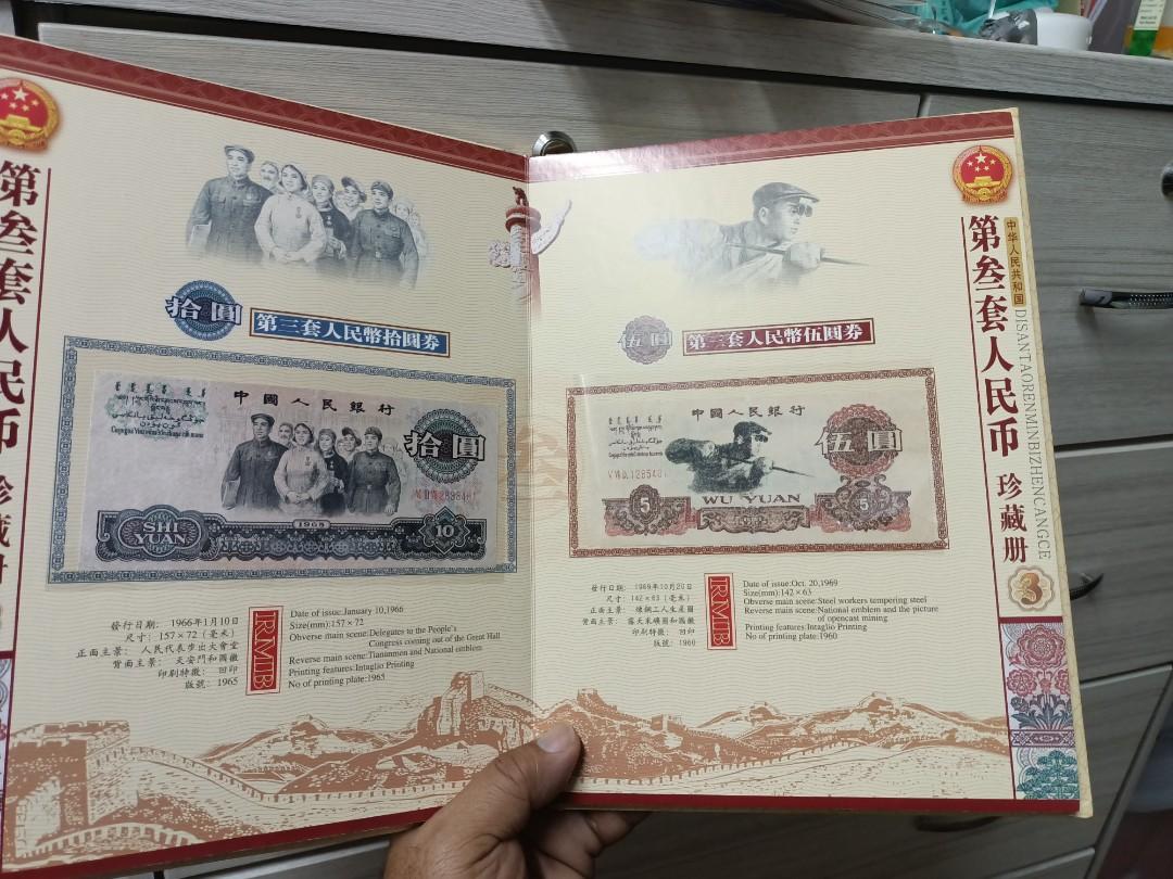 Third set RMB collection album, Hobbies & Toys, Memorabilia ...