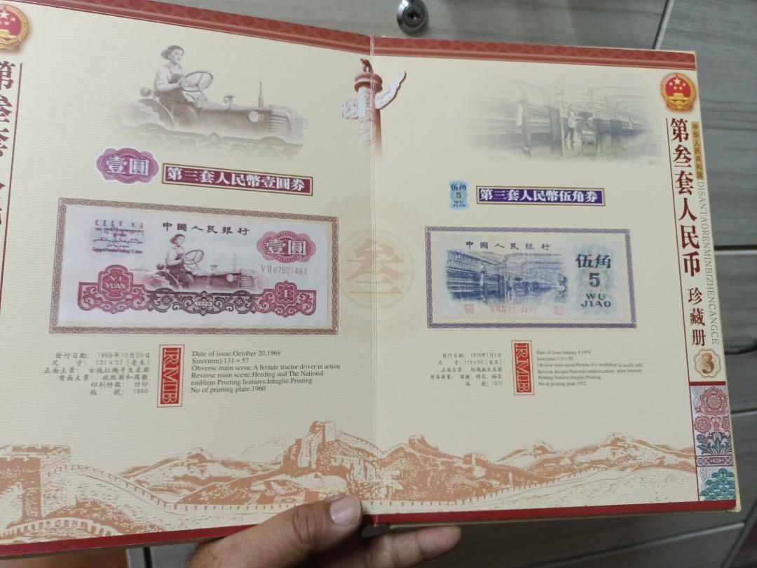 Third set RMB collection album, Hobbies & Toys, Memorabilia ...
