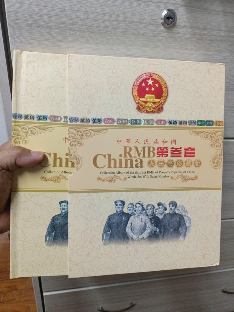 Third set RMB collection album, Hobbies & Toys, Memorabilia & Collectibles, Currency on Carousell