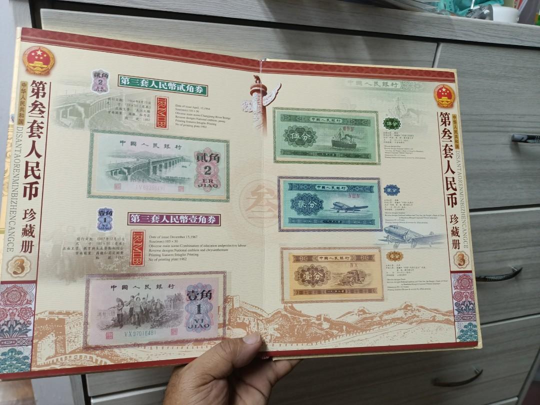 Third set RMB collection album, Hobbies & Toys, Memorabilia ...