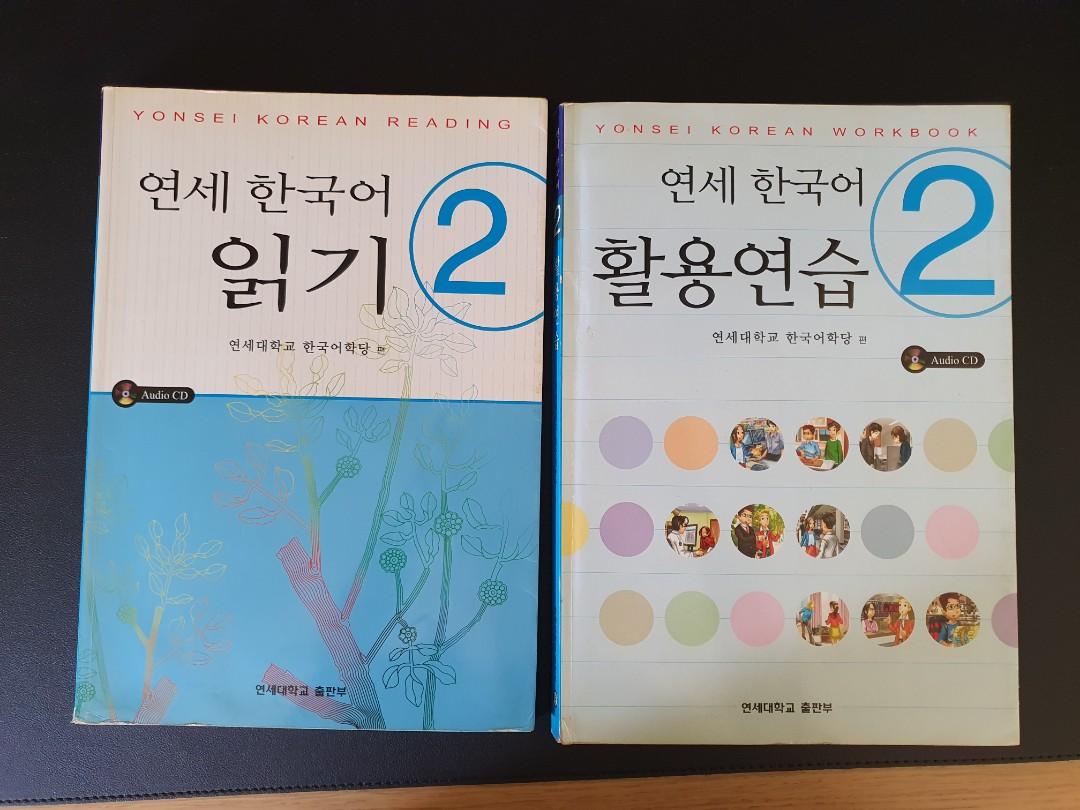 Yonsei Korean Reading Textbooks and Workbooks Levels 2 and 3, Hobbies & Toys, Books & Magazines ...