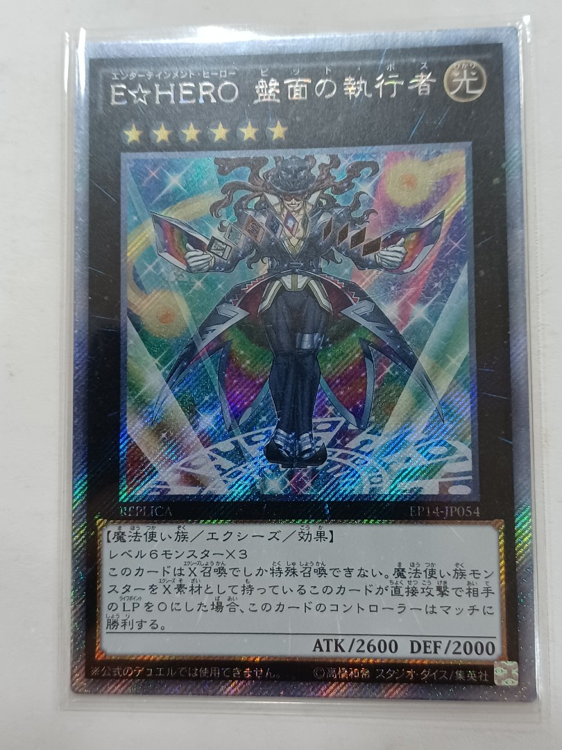 Yugioh E hero Pit Boss Extra Secret Rare EP14-JP054, Hobbies & Toys ...