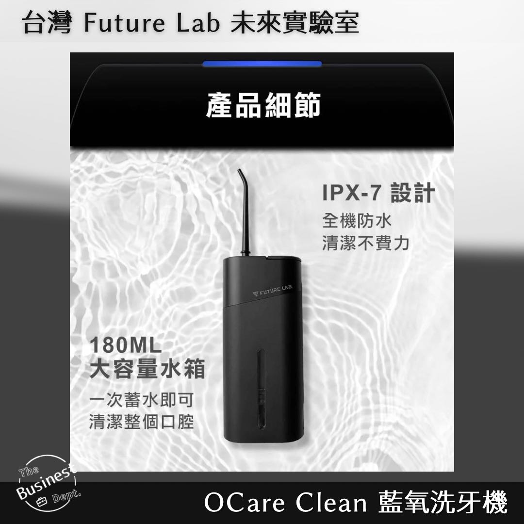 台灣 Future Lab 未來實驗室 OCare Clean 藍氧洗牙機, 美容＆化妝品, 健康及美容 - 口腔護理 - Carousell