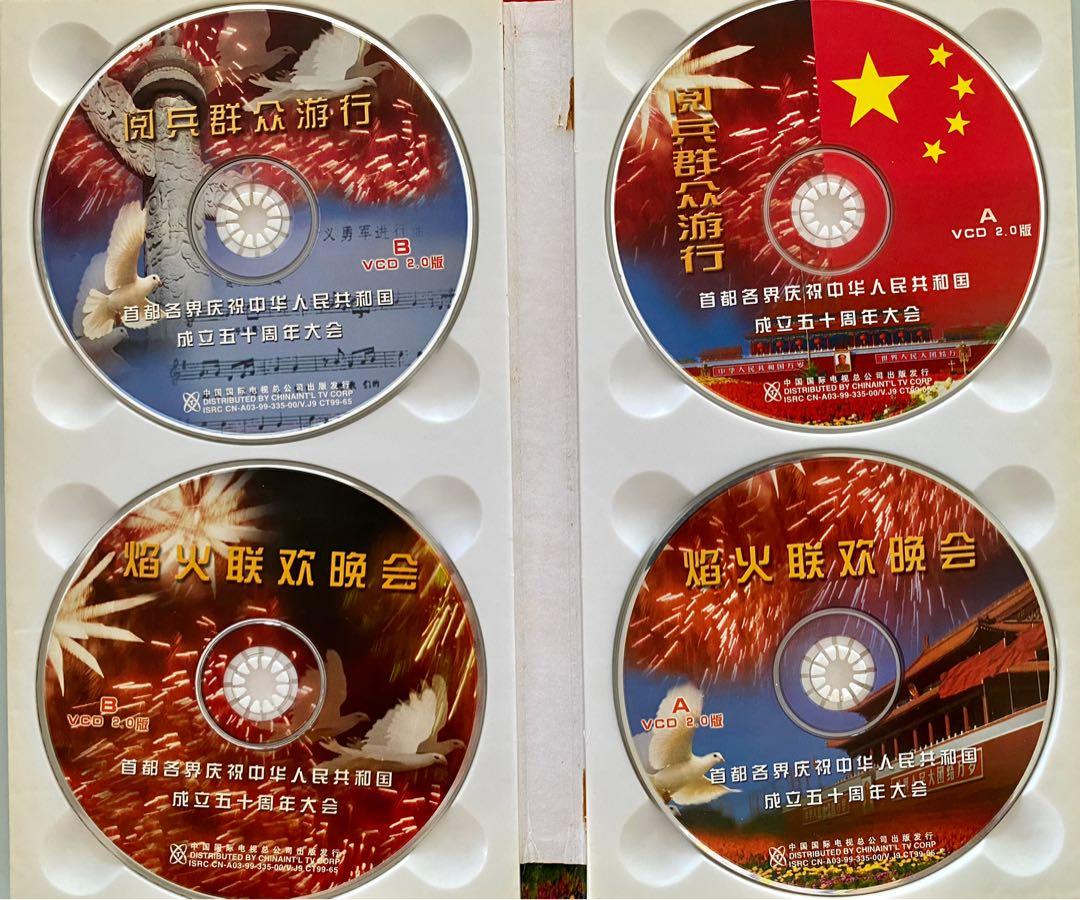 Beijing 2008 Olympics DVD; 50th and 60th PRC national day parades DVDs ...