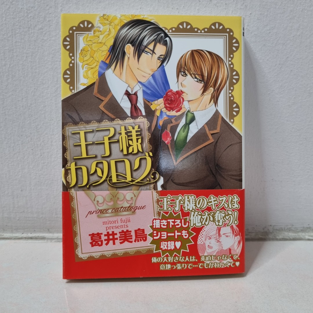 BL Yaoi Manga Prince Catalogue, Hobbies & Toys, Books & Magazines ...