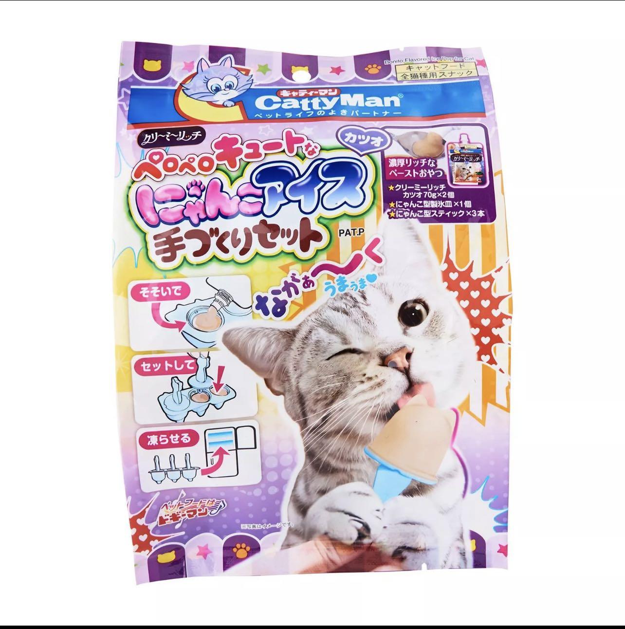 CATTYMAN - Cat Treats - Clearance - Made in Japan, Pet Supplies, Pet ...