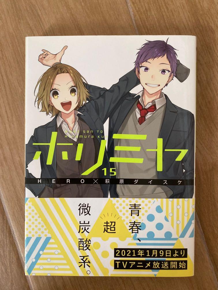 Horimiya Volume 15, Japanese Manga, Hobbies & Toys, Books & Magazines ...