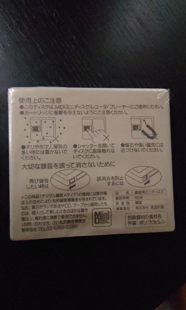 Muji Mini Disc Made in Korea, 音響器材, 可攜式音響設備 - Carousell