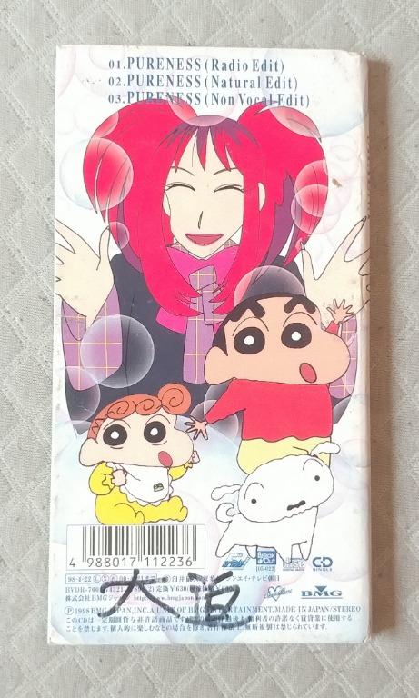 SHAZNA - PURENESS (動畫電影 蠟筆小新：電擊！豬蹄大作戰 主題曲 ) 日版 二手單曲 CD, 電視及其他電器 , 電視及其他電器 , 電視組件及配件在旋轉拍賣
