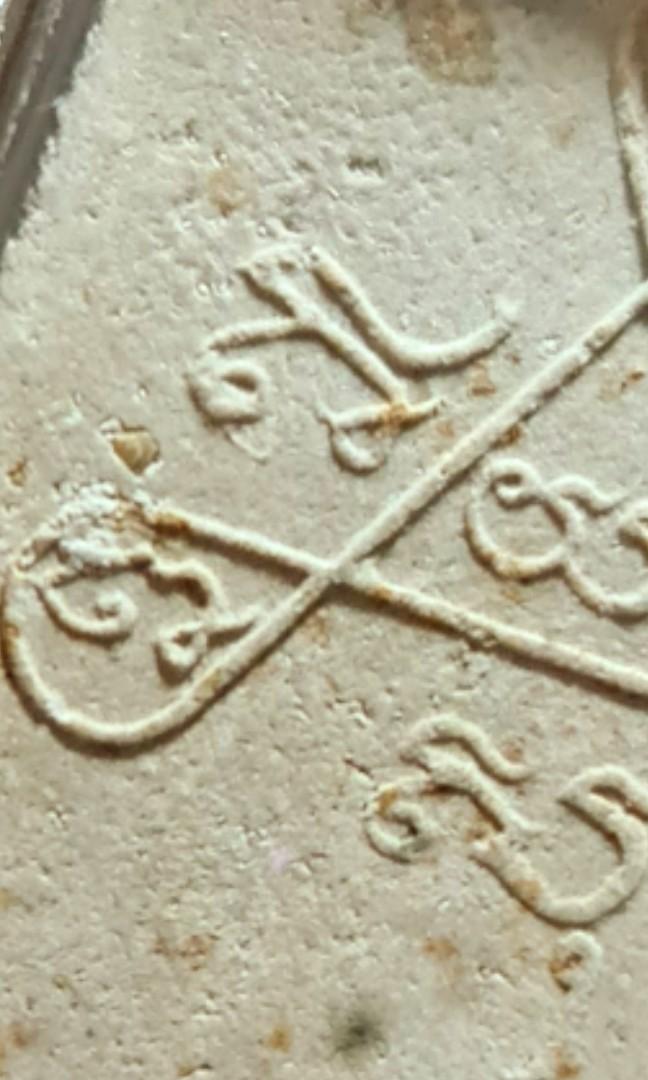 somdej yant sam lp tim 2515, Hobbies & Toys, Memorabilia & Collectibles ...