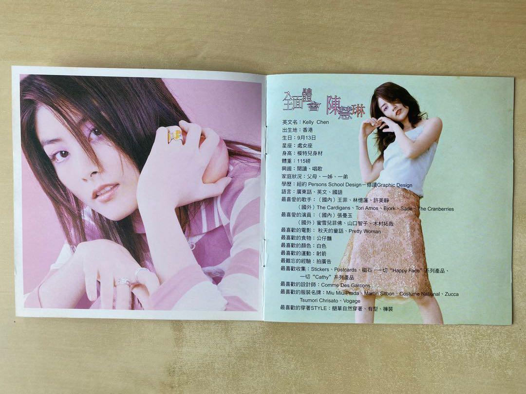 VCD丨陳慧琳 心不設防 精選集1 影音光碟 / Kelly Chen Defenseless Heart (VCD), 興趣及遊戲, 音樂 ...
