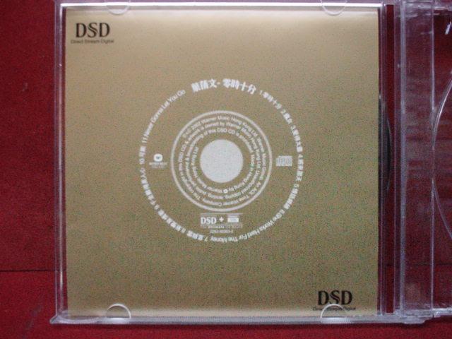 葉蒨文 零時十分 DSD CD, 興趣及遊戲, 音樂樂器 & 配件, 音樂與媒體 - CD 及 DVD - Carousell