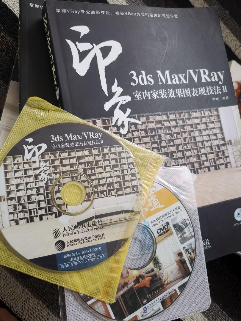 Auto desk 3ds Max /VRay book x8, Hobbies & Toys, Books & Magazines ...