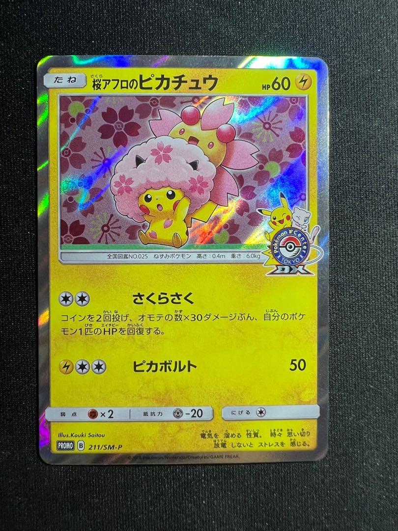 Cherry Blossom Afro Pikachu 211/SM-P, Hobbies & Toys, Toys & Games on ...