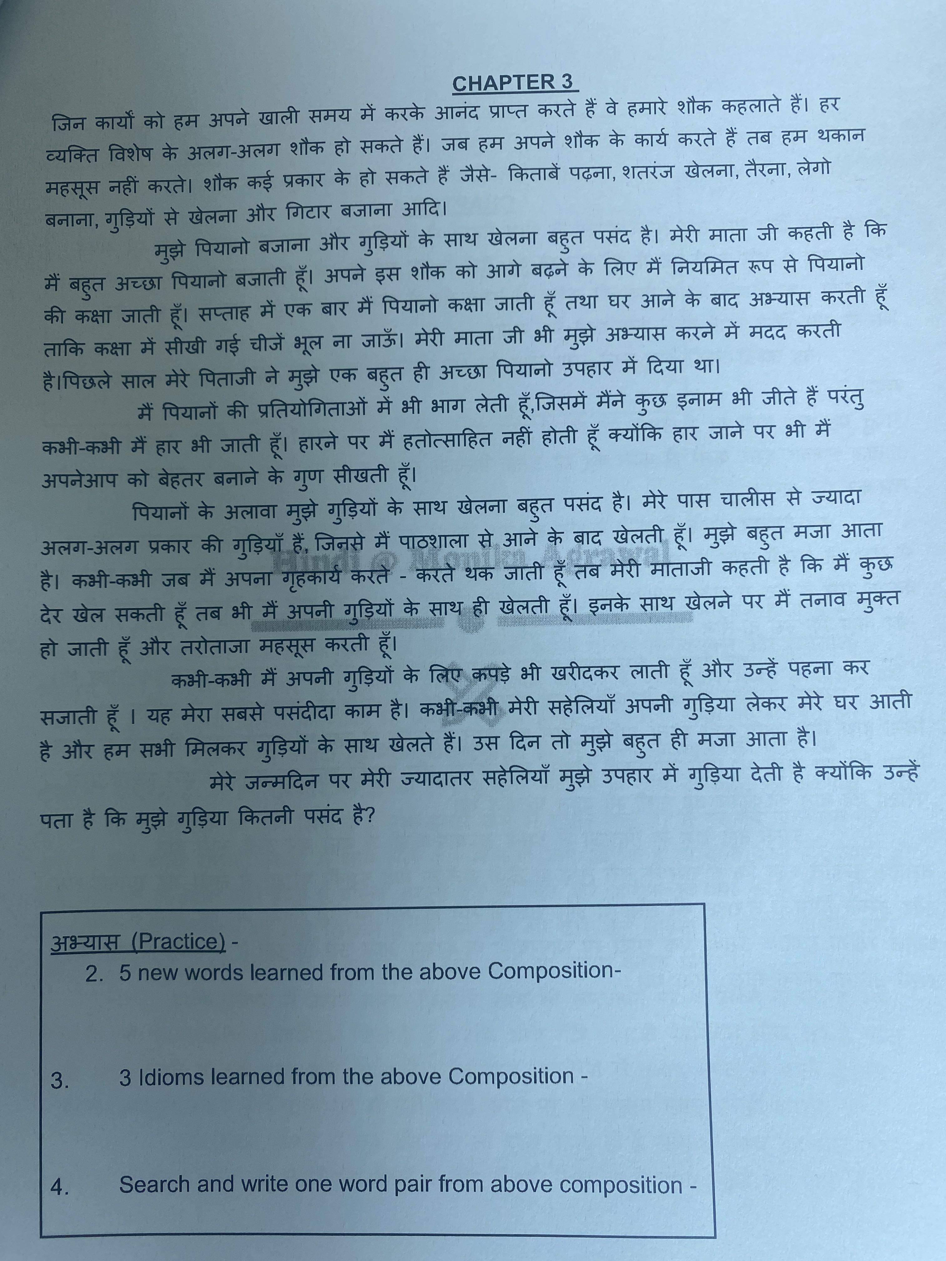 P4 HINDI compositions book/ prathamik char HINDI Nibandh/ Primary 4 Hindi Compo book, Hobbies ...