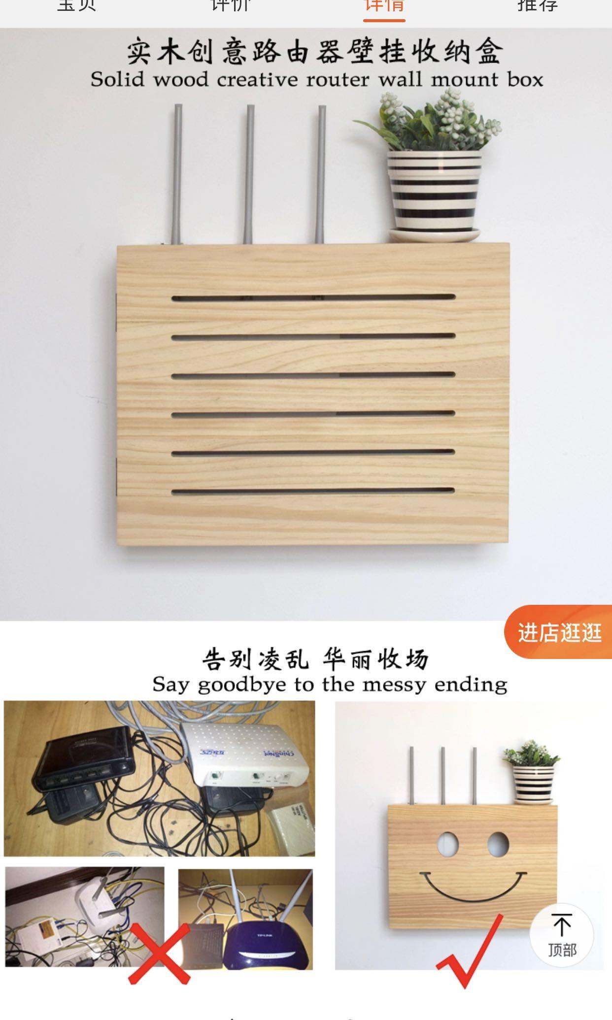 Solid wood router wall mounted box, Furniture & Home Living, Home ...