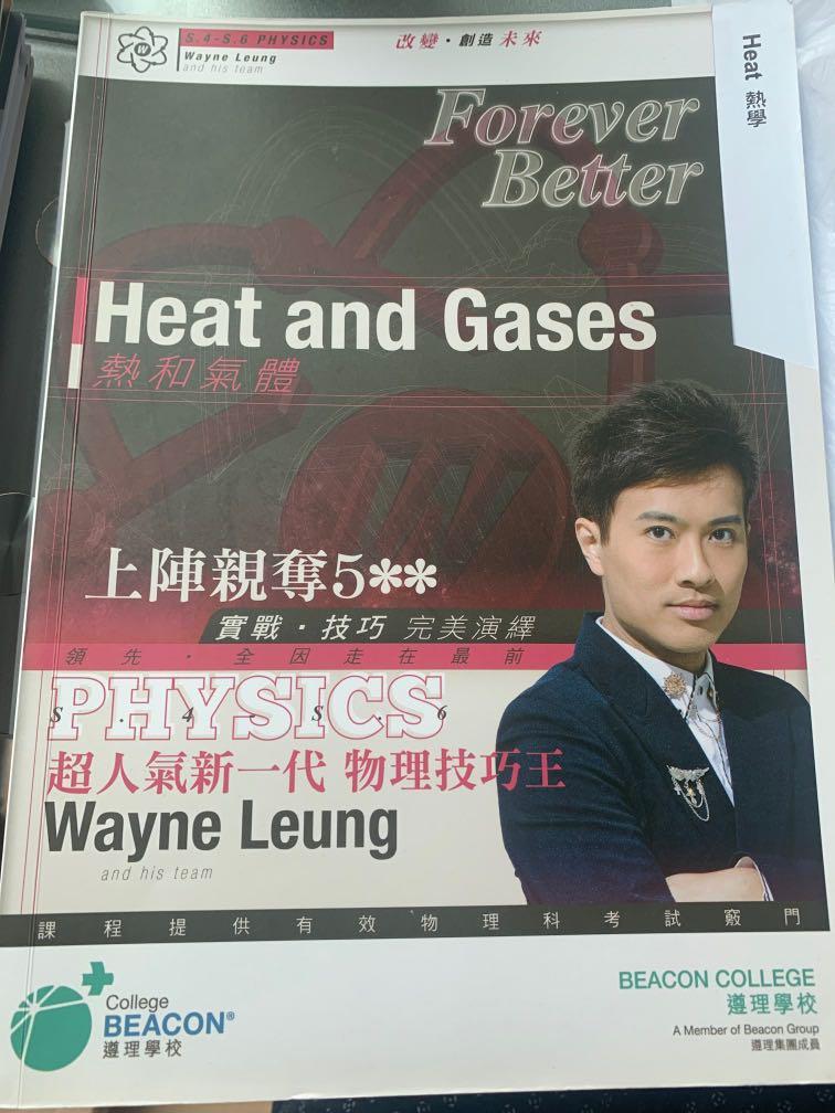 Wayne Leung DSE Physics notes (Heat and Gases), 興趣及遊戲, 書本 & 文具, 教科書 ...
