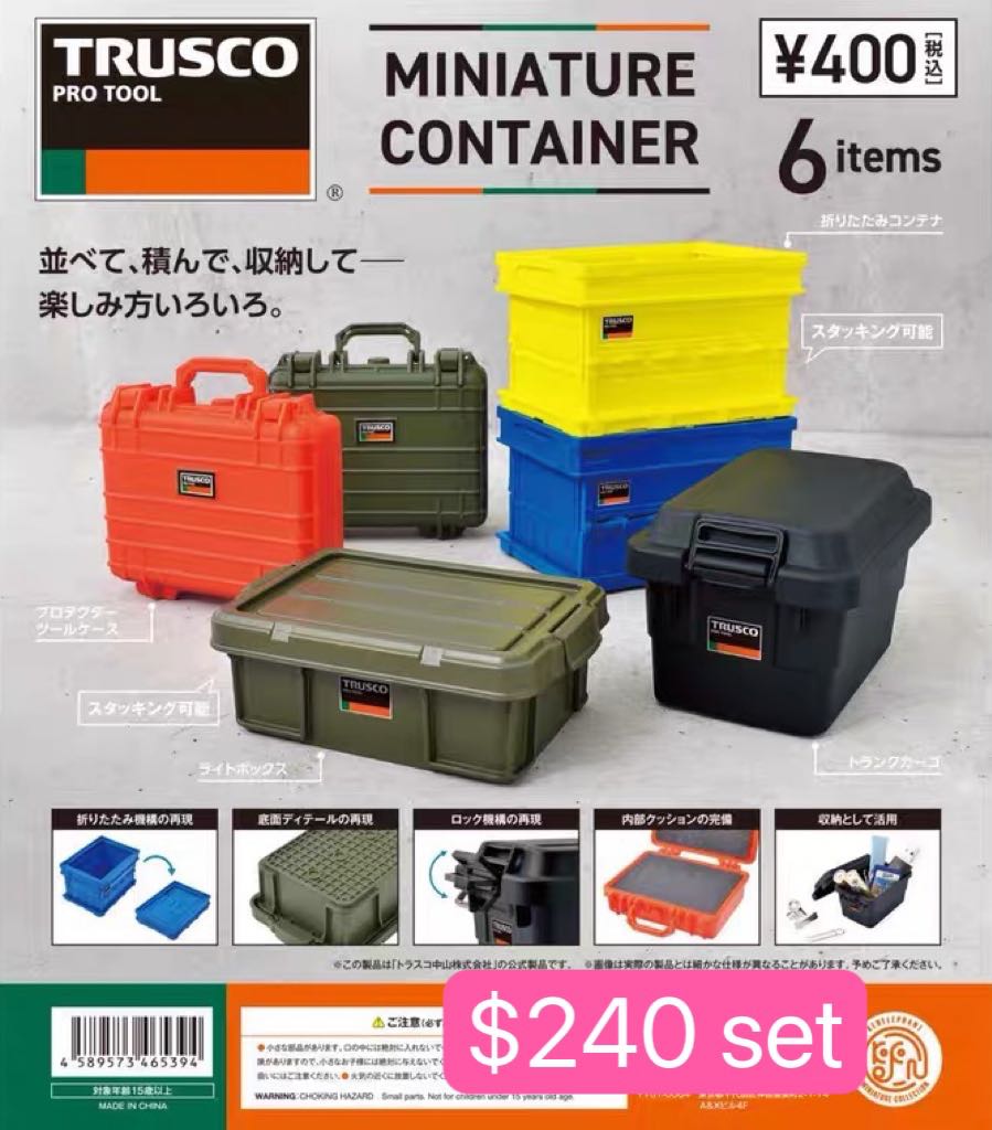 全新 正版 Trusco Pro Tool Miniature Container 扭蛋 全6款, 興趣及遊戲, 玩具 & 遊戲類 ...