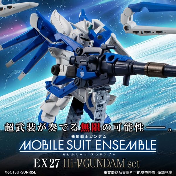 全新 Mobile suit ensemble MSE ex 27 hi nu gundam, 興趣及遊戲, 玩具 & 遊戲類 - Carousell