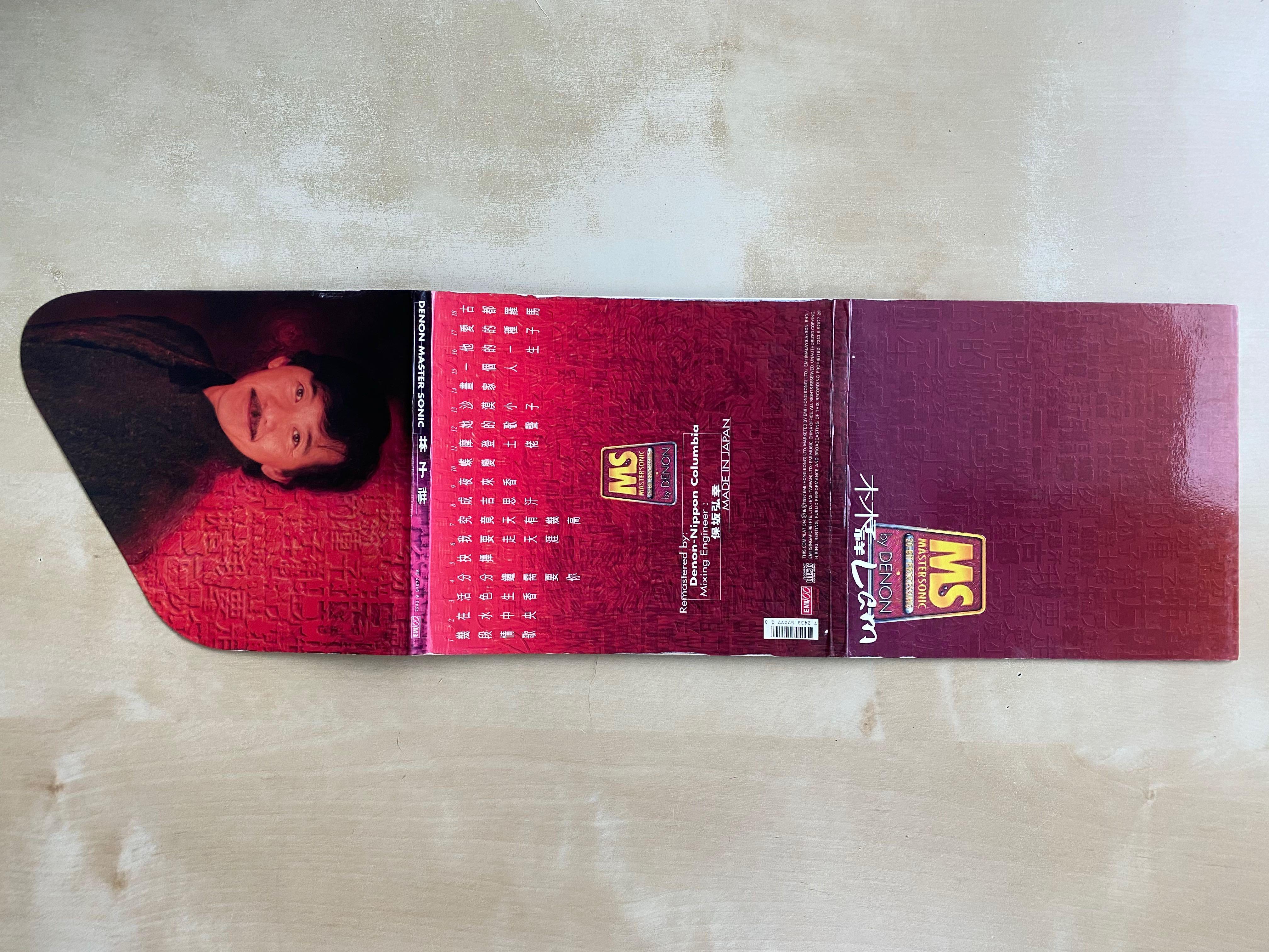 CD丨Denon Mastersonic 林子祥 日本天龍版 George Lam, 興趣及遊戲, 音樂、樂器 & 配件, 音樂與媒體 ...