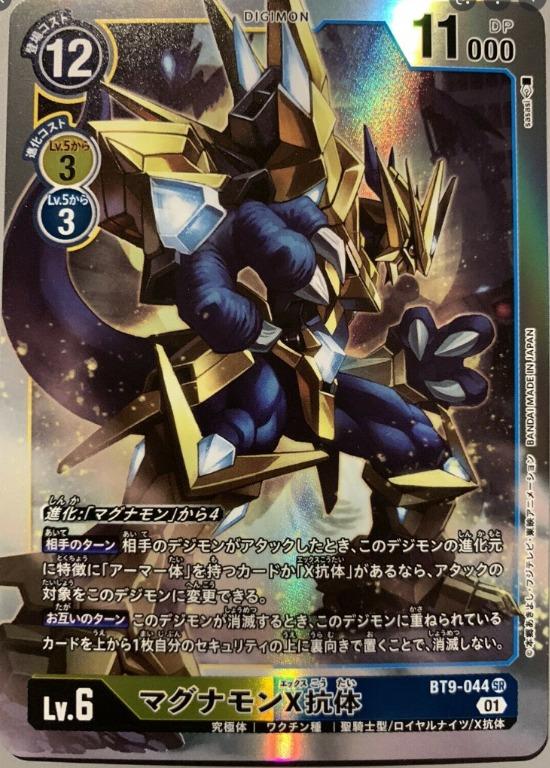 Digimon The Card Game Digimon TCG BT08 BT-08 BT8-086: Tianhe Zhou digimon bt10-088 Kiriha Aonuma ...