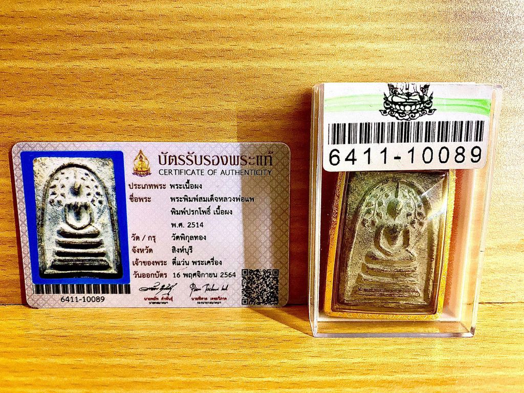 LP PAE 2514, Hobbies & Toys, Memorabilia & Collectibles, Religious ...