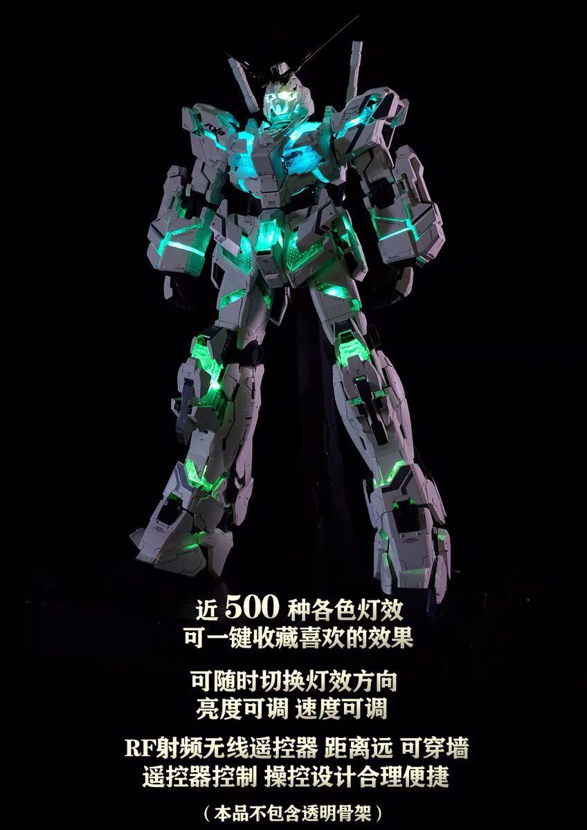 PG Unicorn Banshee Phenex Perfectibility Gundam LED lighting set by ...